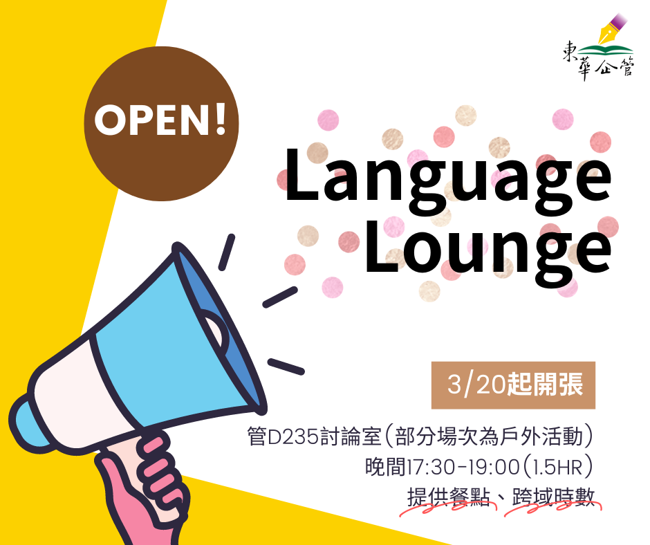 STUDENT LANGUAGE LOUNGE(2024 Spring)